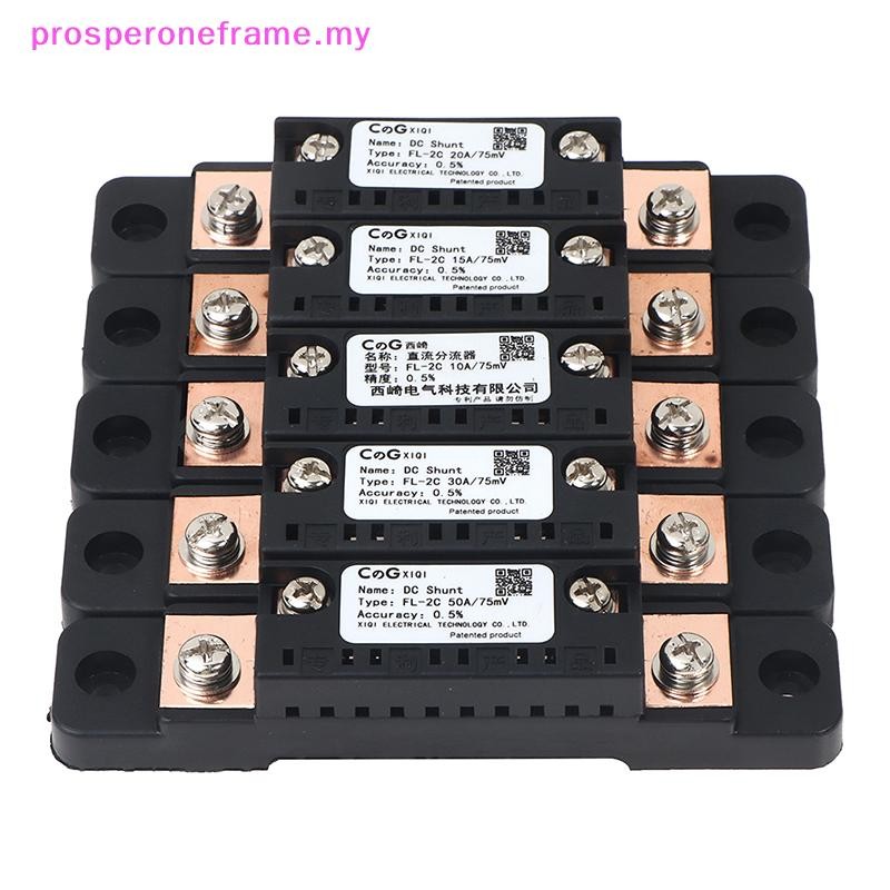 prosperoneframe Shunt FL-2C 10A 15A 20A 30A 50A 75MV Analog Current ...