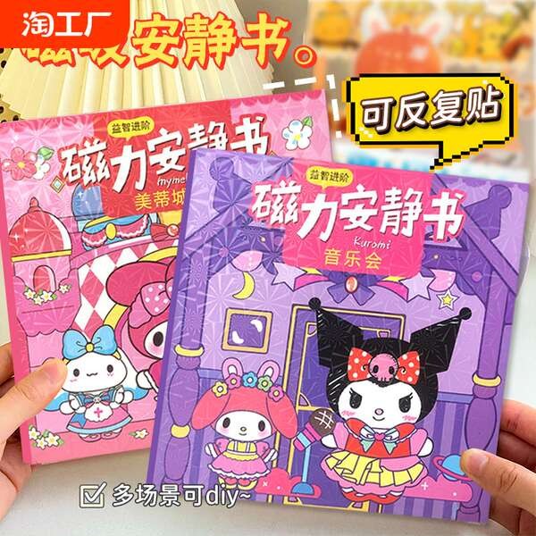 magnetic quiet book kuromi magnetic book magnetic sticker book Buku ...
