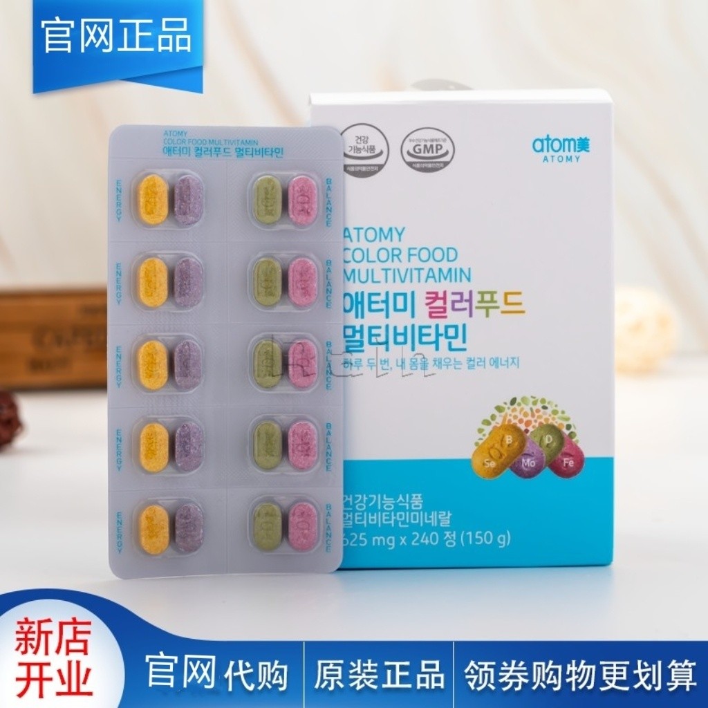 Atomy Multivitamin Mineral Tablets Colorful Multivitamins 625mg * 240 ...