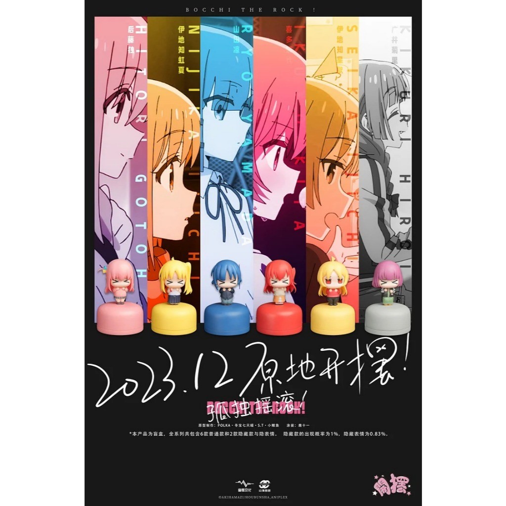 *OFFICIAL LICENSED* Aniplex - Bocchi the Rock Chibi Ver - Shaking ...