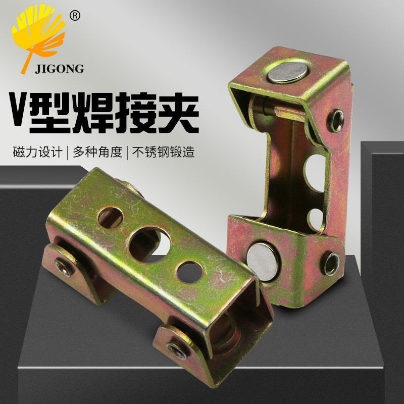 New Style V-Shaped Magnetic Adjustable Welding Fixture Clamping Boom ...