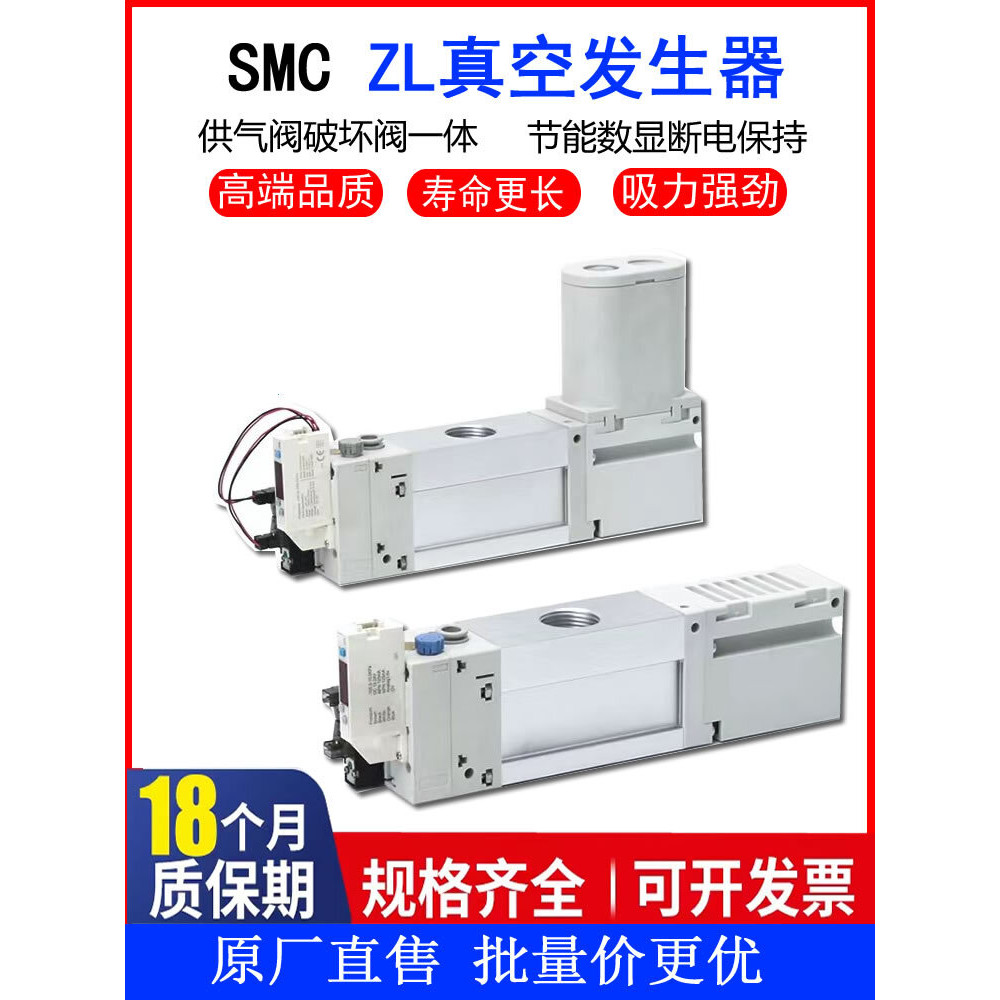 SMC Type Multi-Grade Vacuum Generator Integrated ZL112A/212/ZL3-H04/ZL6 ...