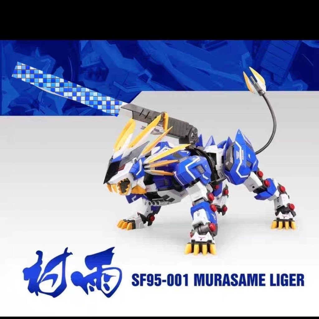 Black Knight Soth Beast Mechanical Long Tooth Lion Village Rain Long ...