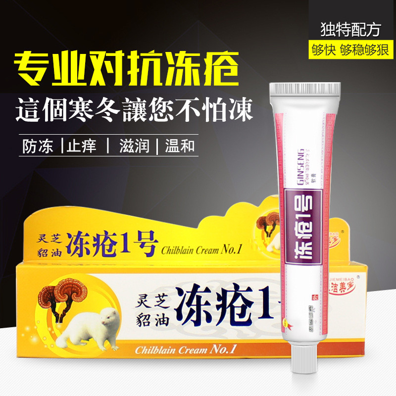 Optimum produk premium # Fujiemei Bao Brand Frostbite No. 1 Frostbite ...