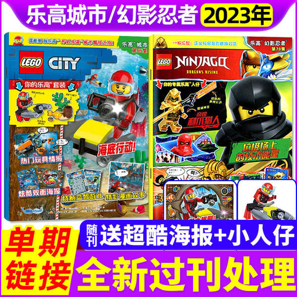 lego ninjago lego ninjago robot Pemprosesan kebocoran [hantar figura ...