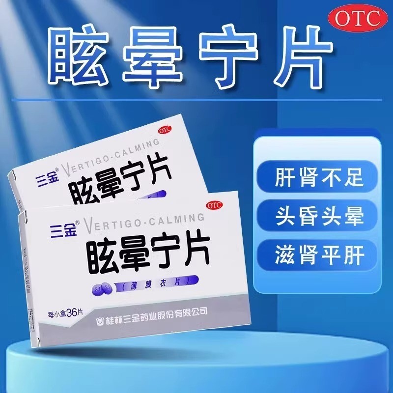 Guilin Sanjin Glare Nylon Tablets 36 Tablets Fixed Glare Tablets ...