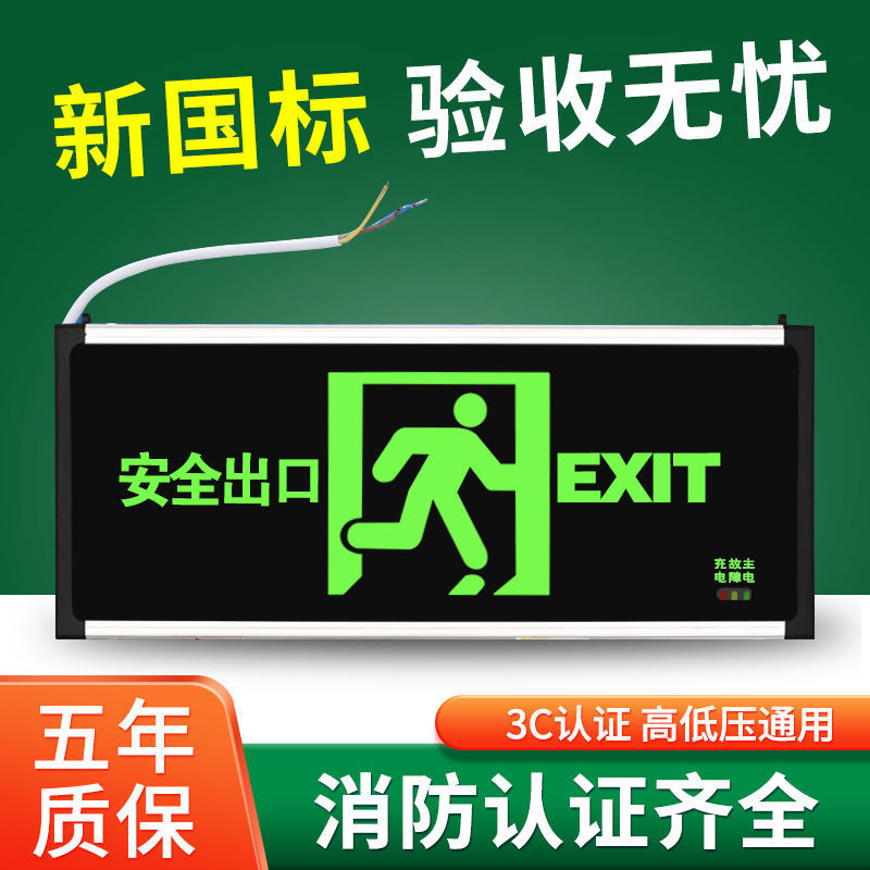 Fire Emergency Sign Light Evacuation Channel Escape Floor Sign ...