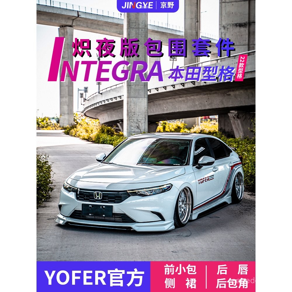 Sesuai untuk Kit Badan Luar Jenis YOFER Honda INTEGRA Modified Front ...