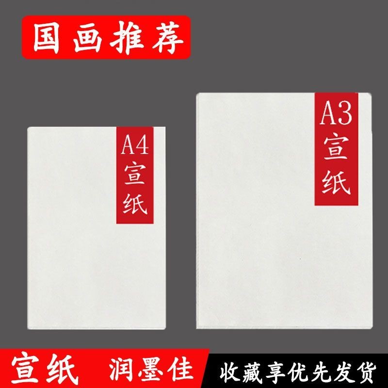 A 4 Raw Rice Paper Third Grade Art a3a5 Half-Mature Brush Calligraphy ...