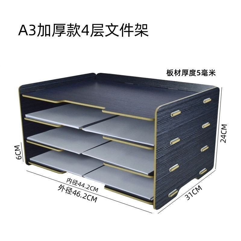 File Shelf Data Box A3 Storage Cabinet Multi-Layer Sorting Storage Box ...