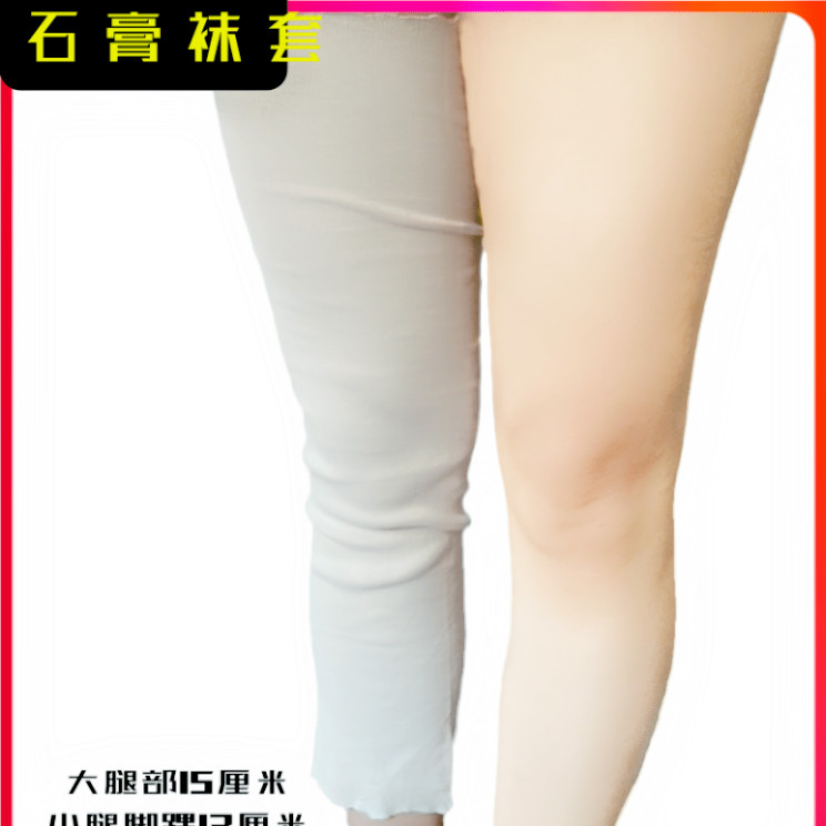 10m Tubular Elastic Bandage Mesh Socks Plaster Pad Arm Leg Fake Limb ...