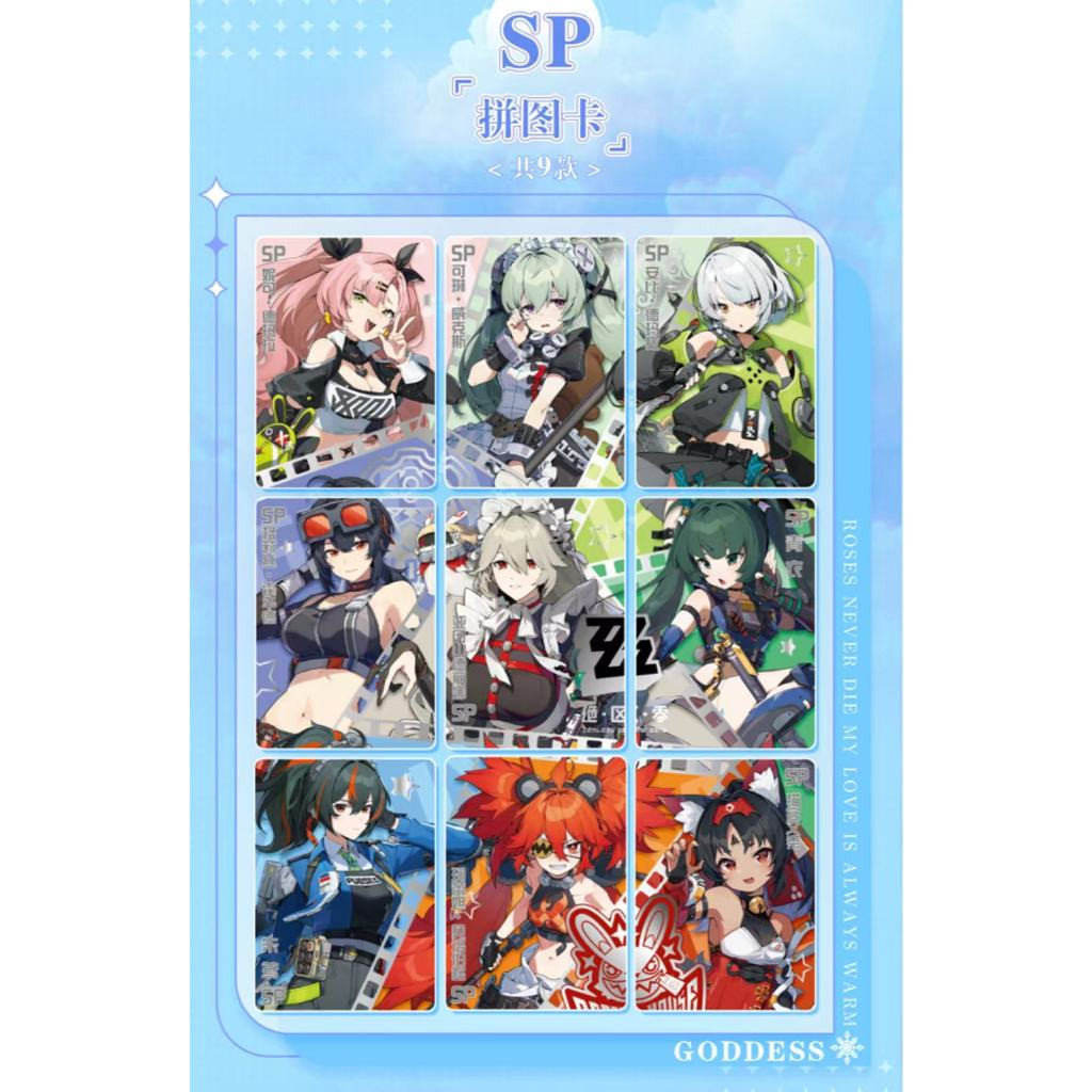 Goddess Story Card 10M06 SP Whole Set 9 Cards | Shopee Malaysia