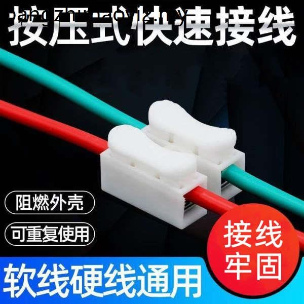 Quick Connection Terminal Push Type Wire Connector Downlight Terminal ...