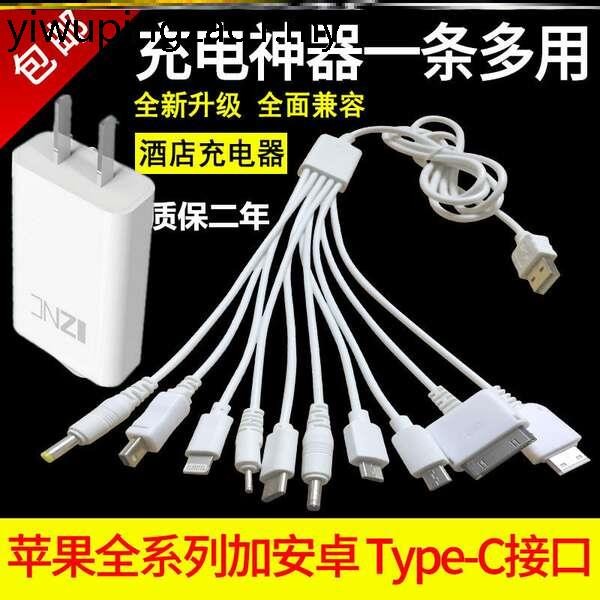 Multi-purpose One for Ten Universal Charger Multi-Head Multi-Function ...