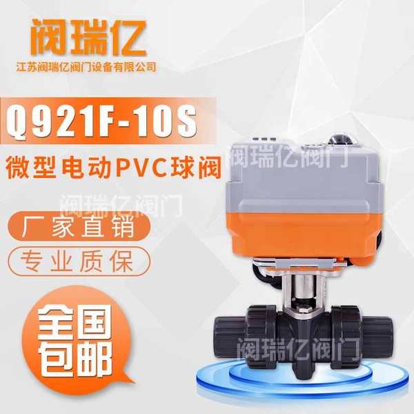 Valve Ruiyi Mini Electric Regulating UPVC Ball Valve Double Order Plug ...