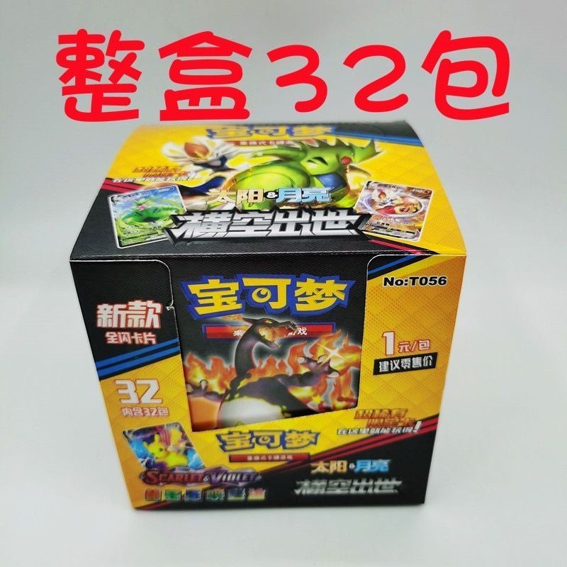 Pokémon Pokémon Card Sun and Moon Horizontal Hollow Birth One Whole Box ...