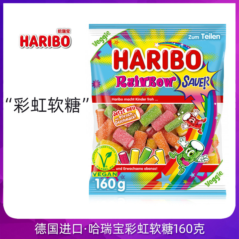 German Imported Haribo Haribo Rainbow Sandwich Gummy Colorful Sour Bar ...