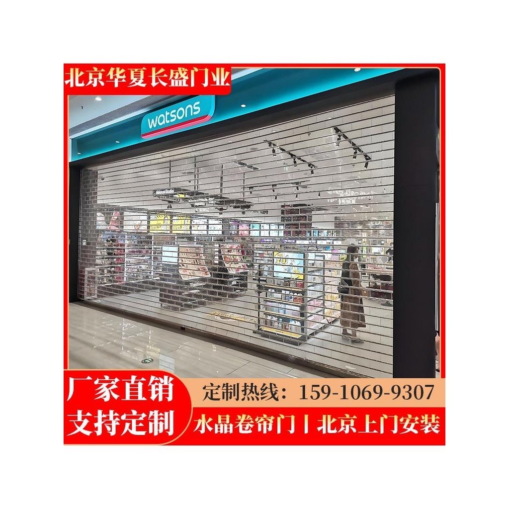 Beijing Transparent PVC Crystal Electric Roller Shutter Entry Door ...