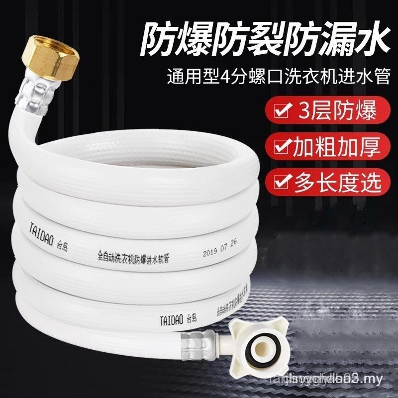 Universal 4-point Screw Fully Automatic Washing Machine Water Inlet ...