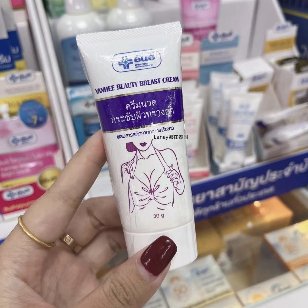 Thailand yanhee yanhee Hospital Breast Enhancement Cream Natural Wild ...