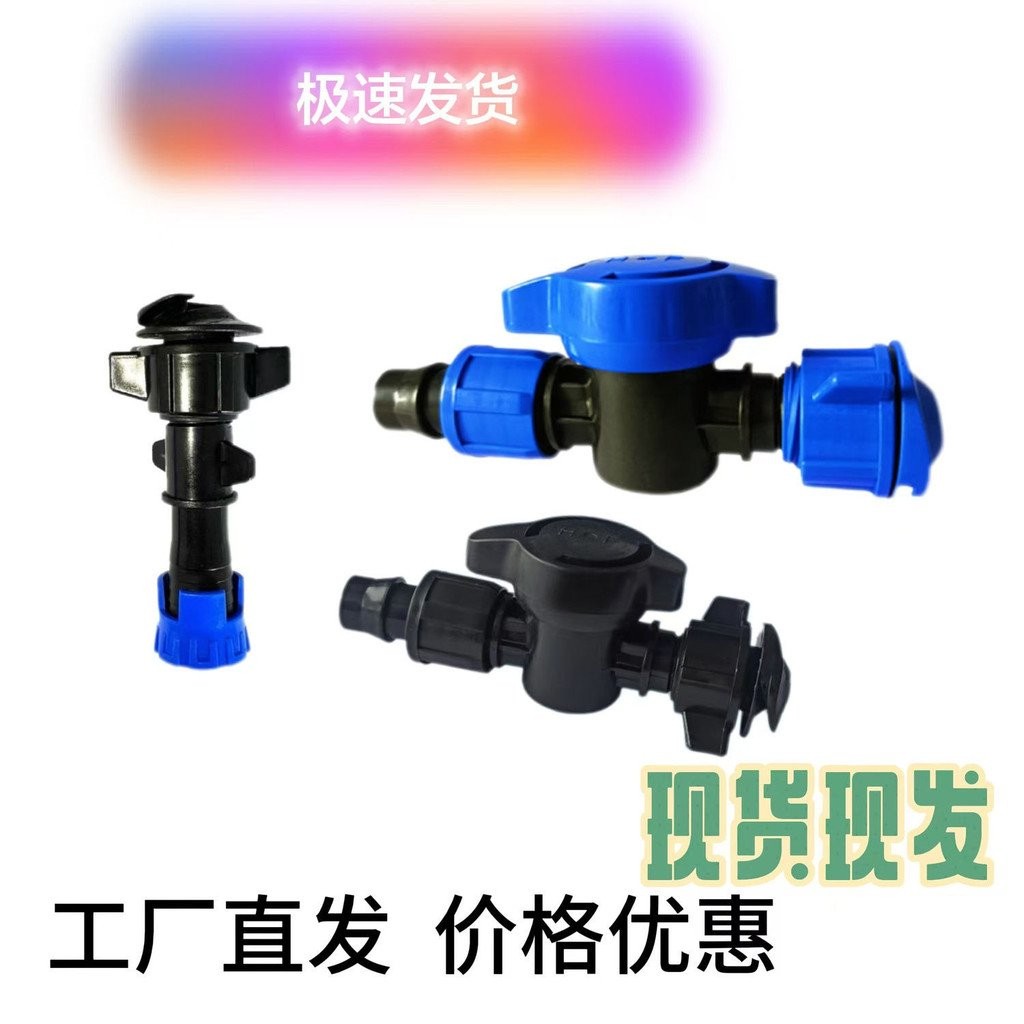 Drip Irrigation Switch 16mm Pipe Fittings Drip Irrigation Belt Side ...