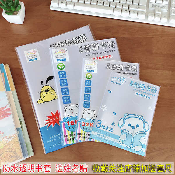 pembalut buku teks pembalut buku tulis file buku sekolah Waterproof ...