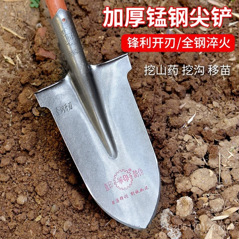 Narrow Iron Shovel All-Steel kt Digging Mud Shovel Tree Pit ...
