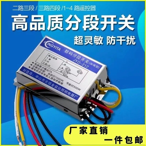 Digital Segment Switch Two-Channel Three-Segment Enhanced led Ceiling ...