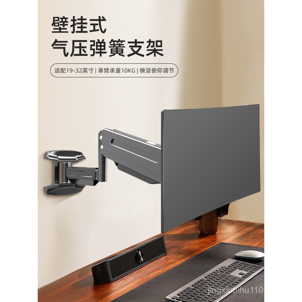 Monitor Stand Wall-Mounted Wall Screen Liftable Telescopic 360°Rotating ...