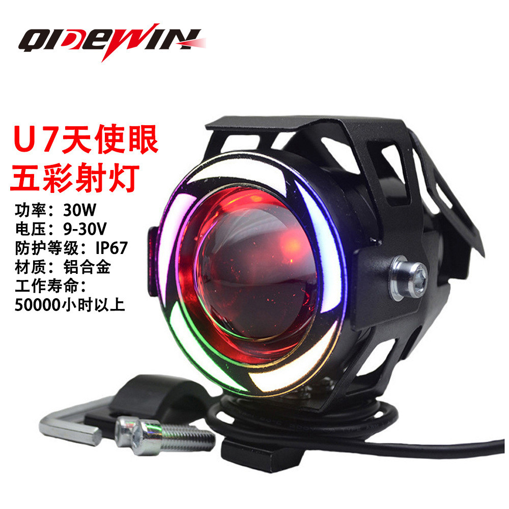 Factory U7 Motorcycle Spotlight Future Eye Angel Eye Colorful Explosion ...