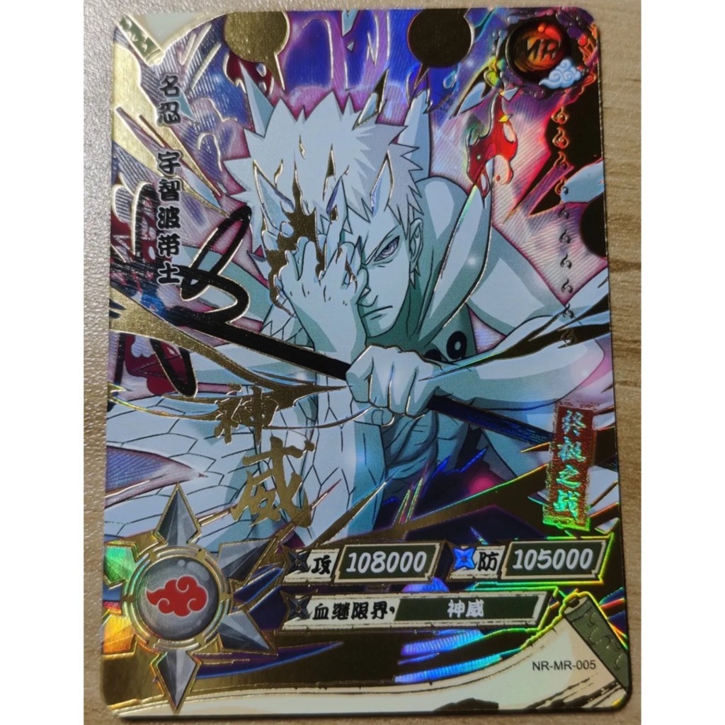 Naruto Card Tour Six Paths with Soil mr Card One Piece | Shopee Malaysia