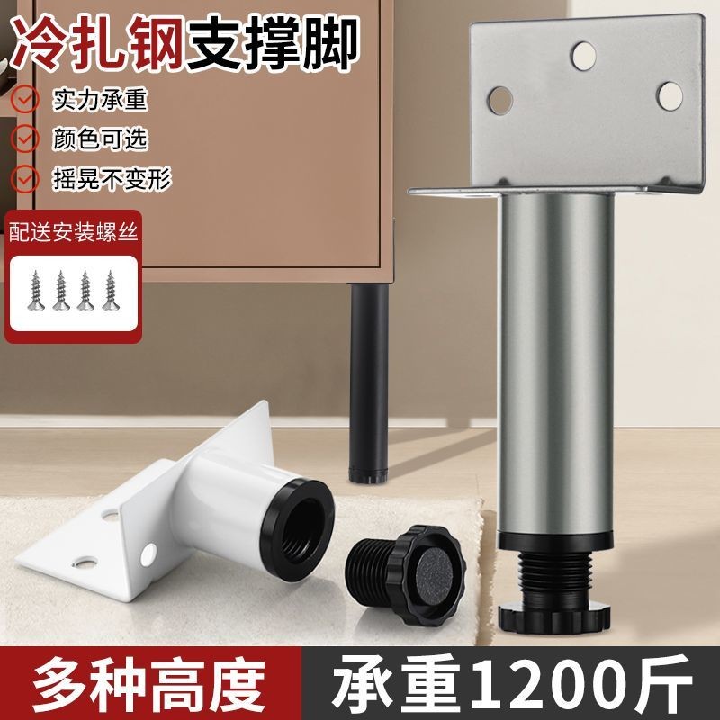 Adjustable Support Legs Sofa Support Legs Bed Leg Bracket TV Cabinet ...