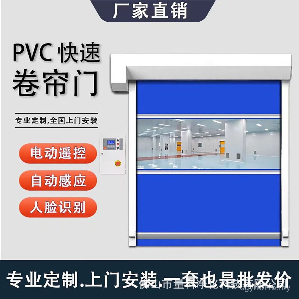 Pintu Pengatup Gelek Elektrik PVC Angkat Pintu Cepat Kilang Pintu Gelek ...
