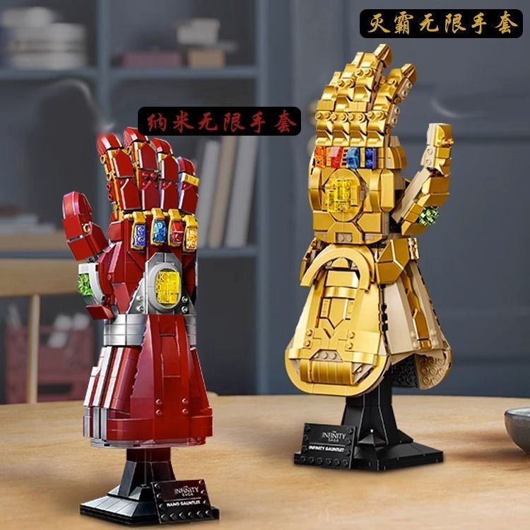 Compatible with Lego Superhero Thanos Infinity Gauntlet Building Blocks ...