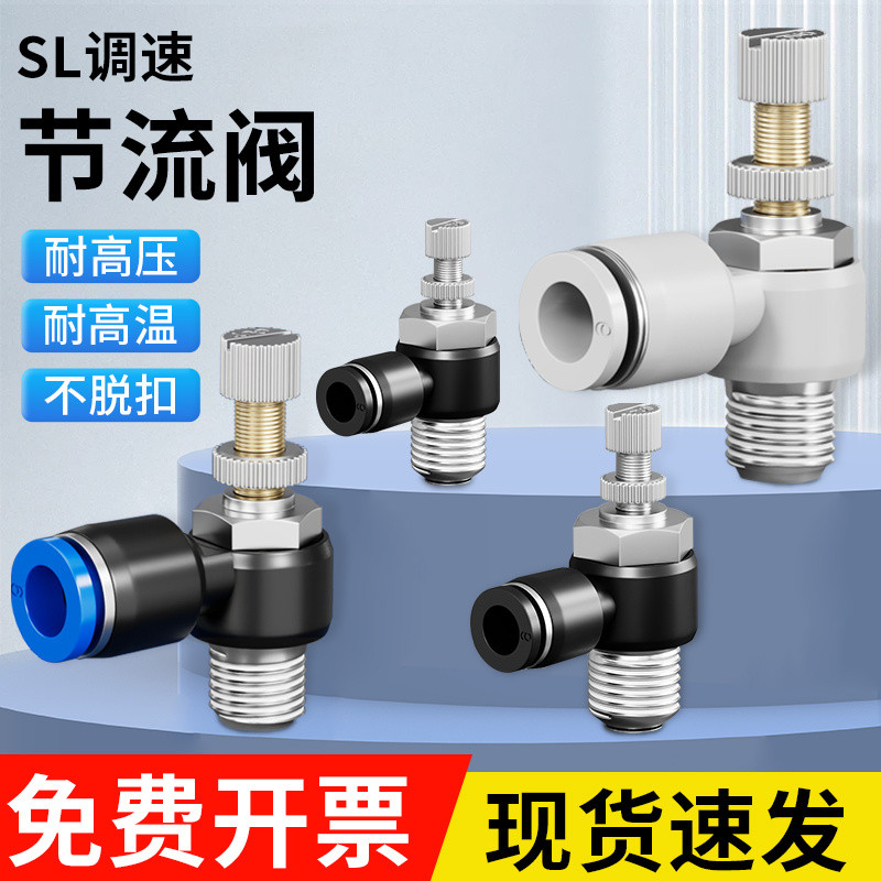 Sl Throttle Valve Quick Connector Speed Regulating Trachea Regulating Valve Pneumatic Adjustable ...