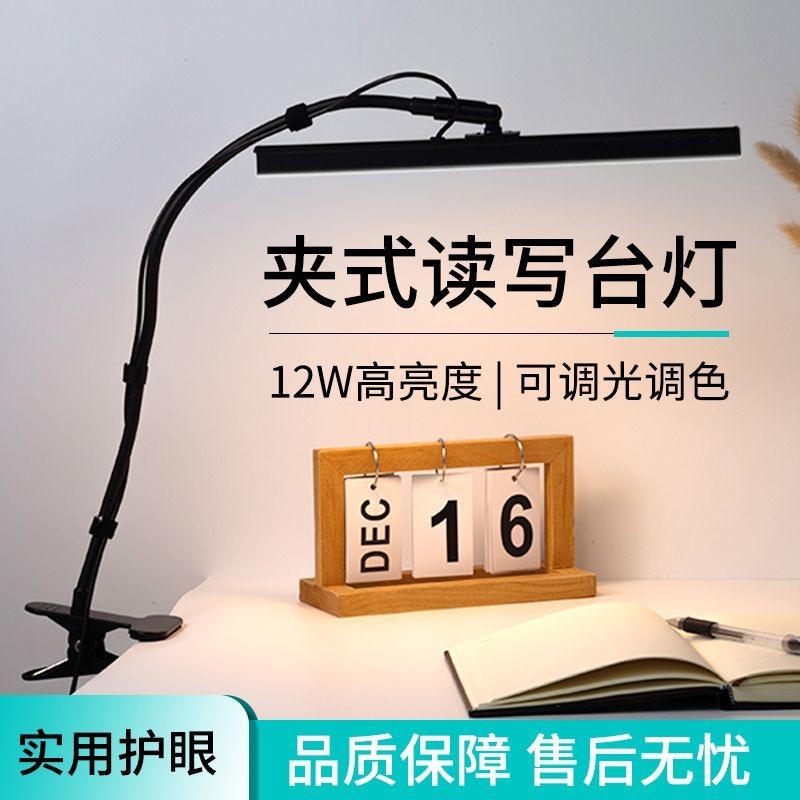 Long Arm Stall led Light Clip Bookcase Computer Screen Hanging Light ...