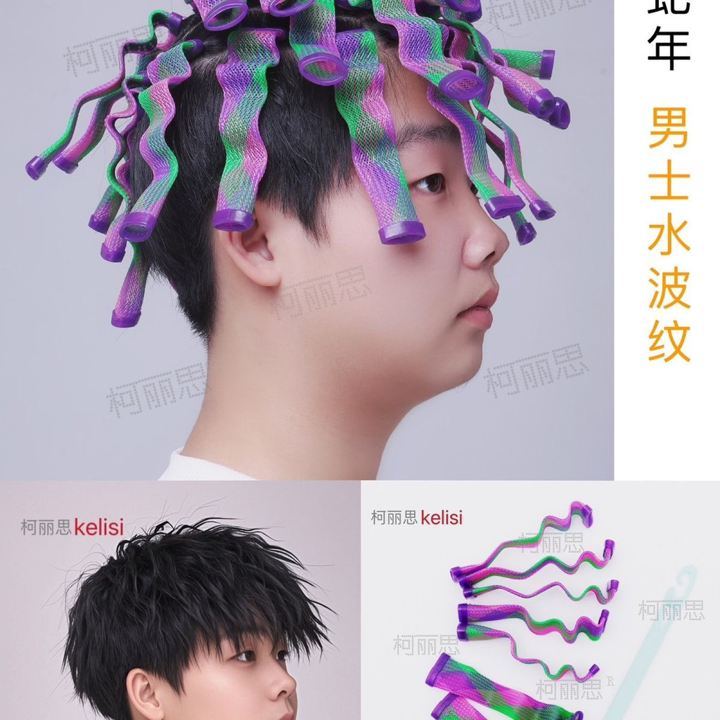 2025 Snake Skin Morgan Perm Men's Water Ripple Hair Root Fluffy ...