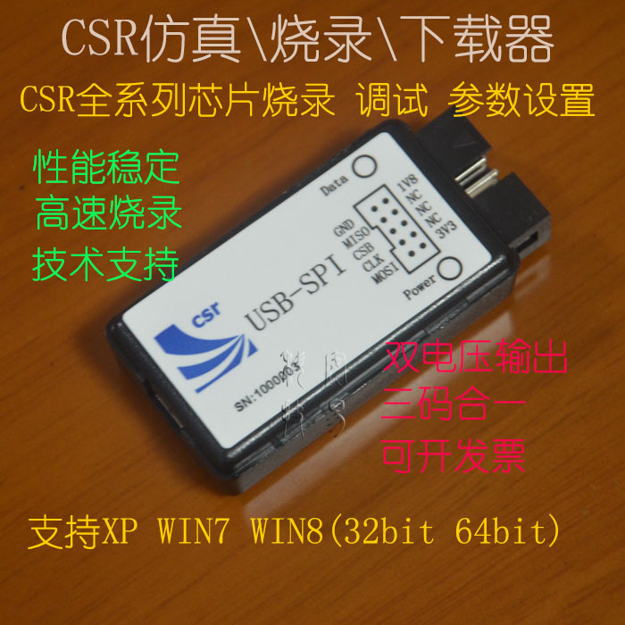 Csr Lanya Tester Download Programmer Burner USB to SPI USB-SPI | Shopee ...