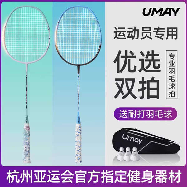 badminton racket badminton badminton racket Raket badminton Yomei kedai ...