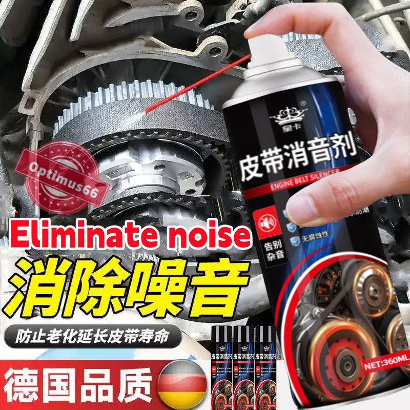 360ML Car Eliminator Belt Dressing Vehicle Silencer/Car Prolongs ENGINE ...