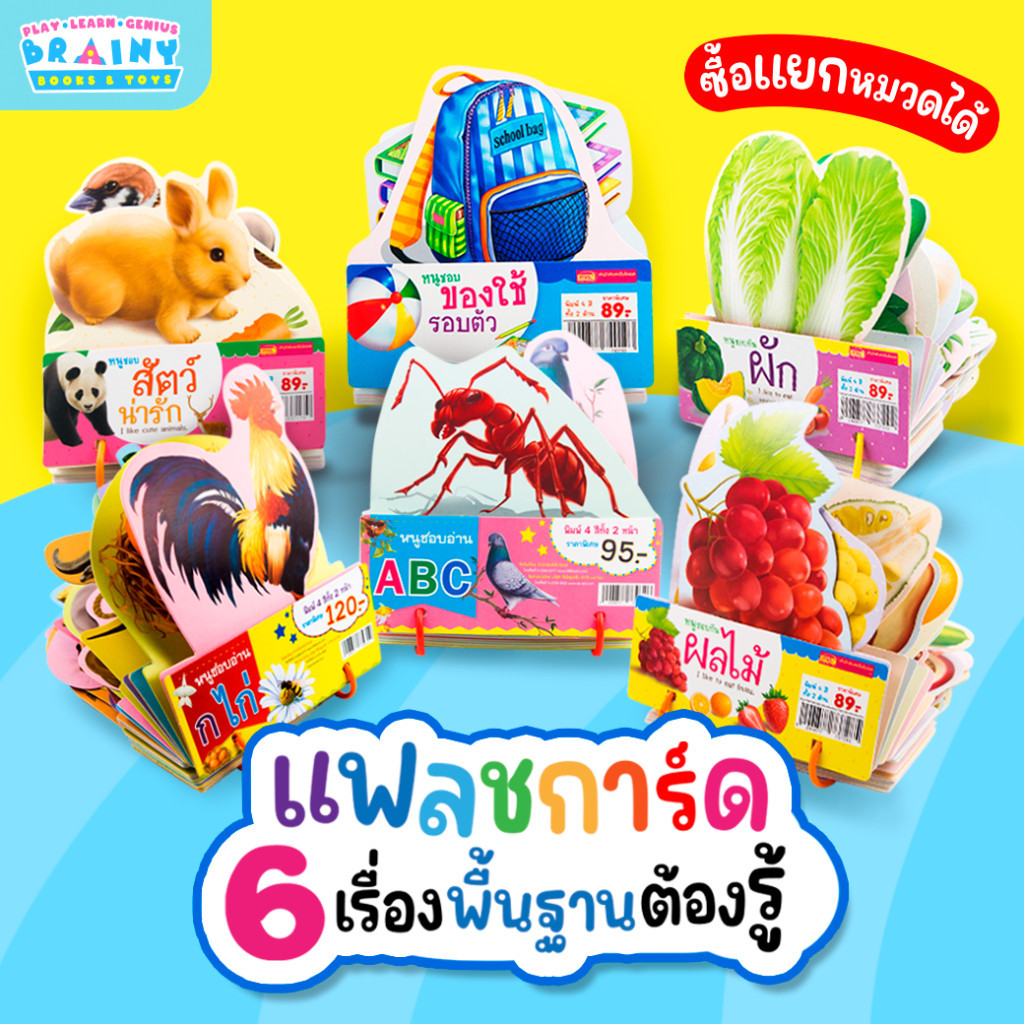 Basic Loop Flash Cards For Kids There Are 6 Category Flashcard G ABC ...