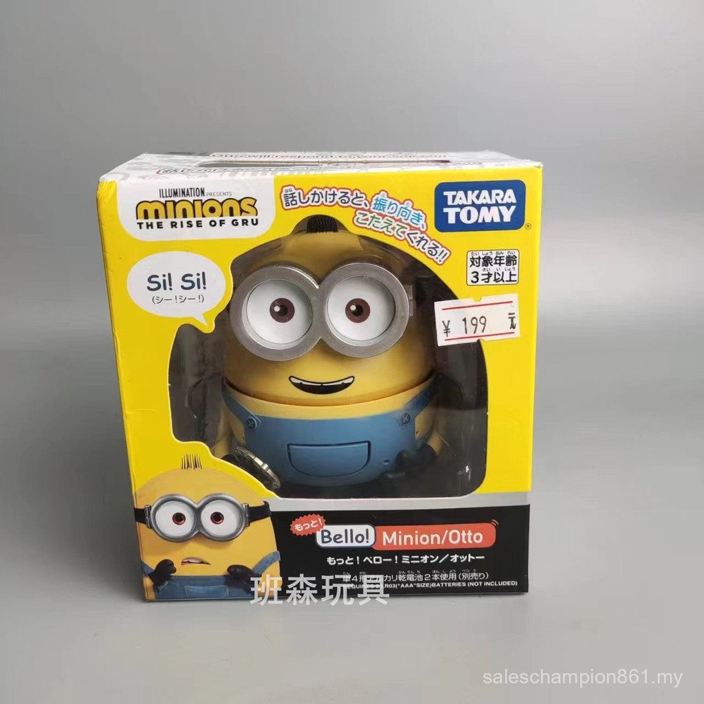 Tomy TOMY TOMY Card Despicable Me Mini Corps Interactive Otto Minions ...