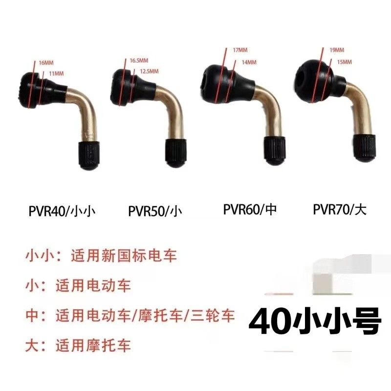 Electric Vehicle Vacuum Tire Nozzle Air Nozzle Large Medium Small Size ...