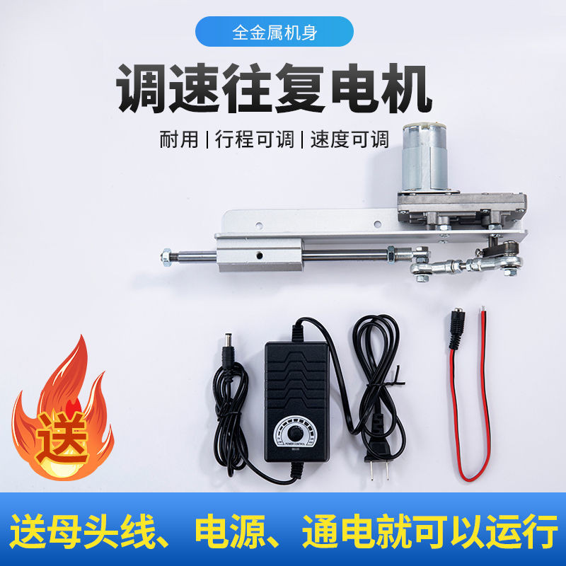 Straight Reciprocating Motor Retractable Mechanism Push Rod Automatic ...