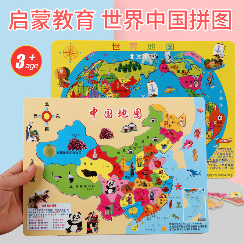 Ready stock 2025 Wooden Chinese World Map Puzzle Geography Puzzle ...