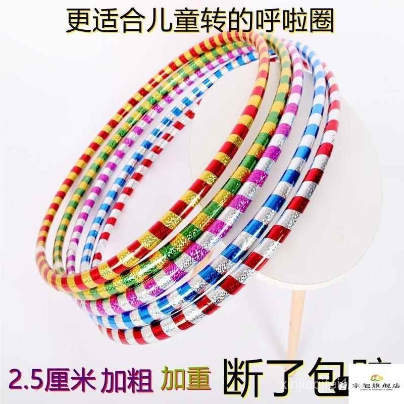 Children Adult Hula Hoop Performance Competition Kindergarten Fitness ...