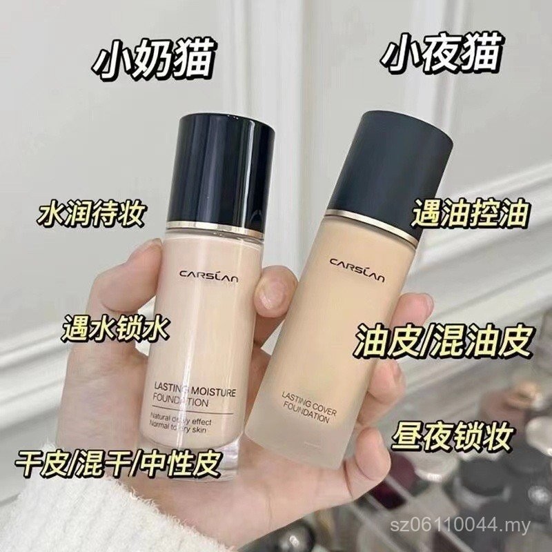 Concealer Little Milk Cat Cat Third Generation Kazilan Upgraded Version Oil Control Liquid ...
