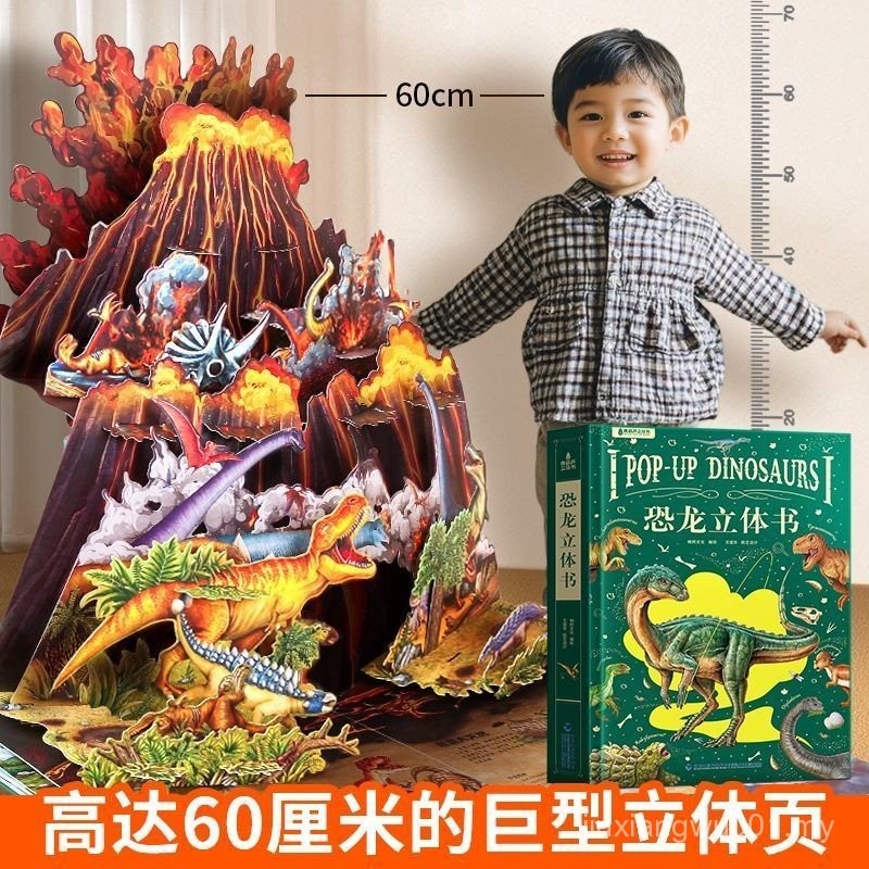 Green Gourd Pop-up Book Dinosaur 3D Large Pop-up Book 3-12 Years Old ...