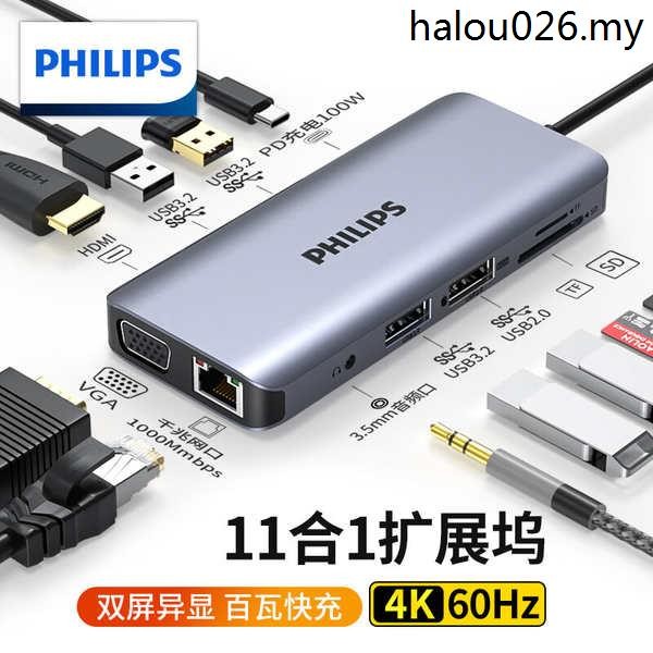 Philips Docking Station typec Docking usb Splitter Network Cable ...