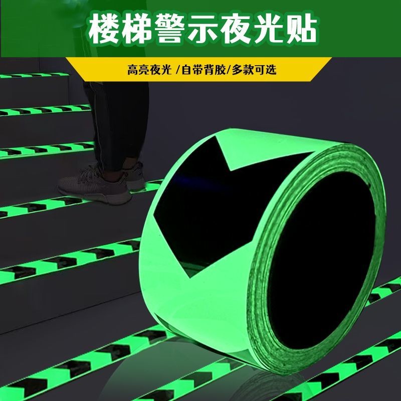 Luminous Tape 5CM Fluorescent Tape Guide Arrow Self-Luminous Sticker ...